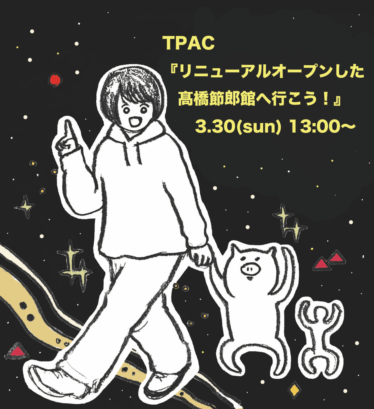 EVENT｜とよたぷらっとアートセンター（TPAC）を開催！『リニューアルオープンした髙橋節郎館へ行こう！』 | TAP magazine